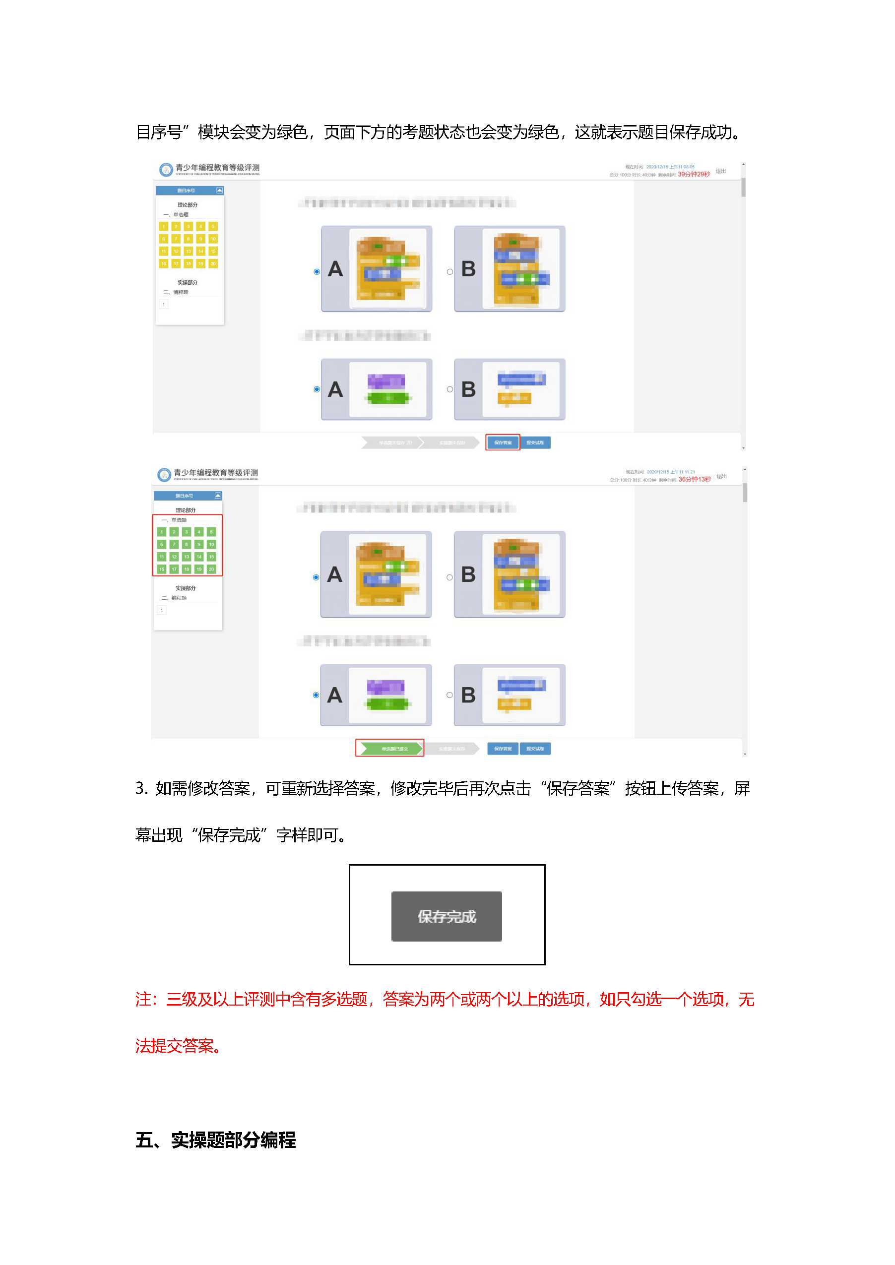 青少年人工智能教育普及工作委员会