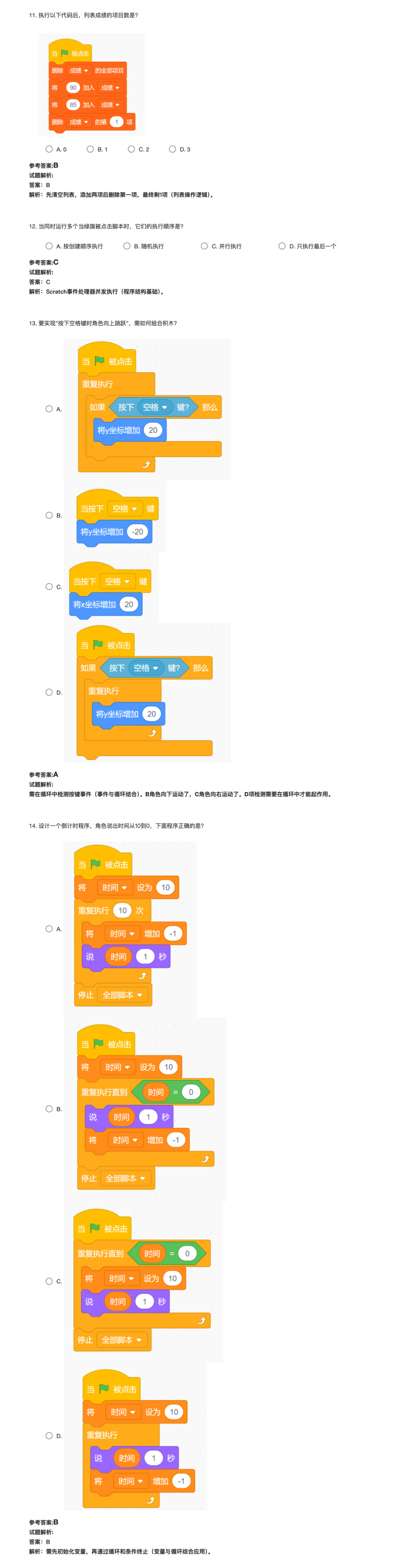 青少年人工智能教育普及工作委员会